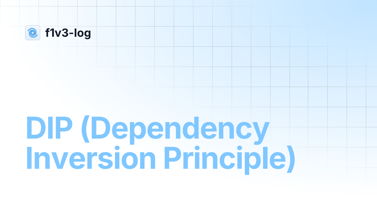 DIP (Dependency Inversion Principle) | f1v3-log